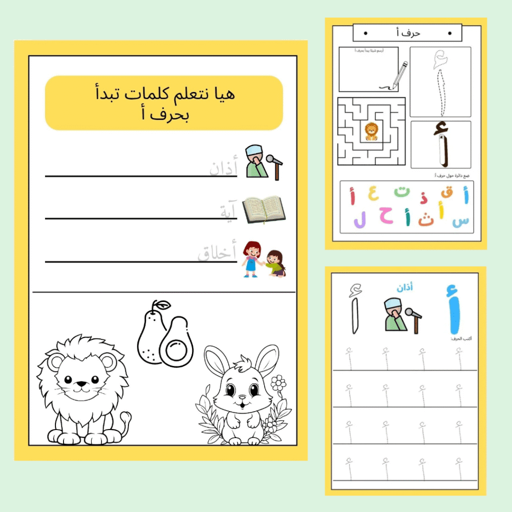 Arabic Islamic Alphabet Workbook & Tracing Flashcards! - Mini Believers